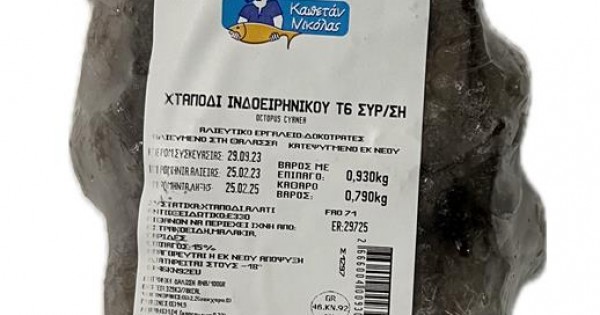 ΧΤΑΠΟΔΙ Τ6 1 ΚΙΛΟΥ ΣΥΡ/ΣΗ ΚΤΨ ΙΝΔΟΝΗΣΙΑΣ ΚΑΠΕΤΑΝ ΝΙΚΟΛΑΣ